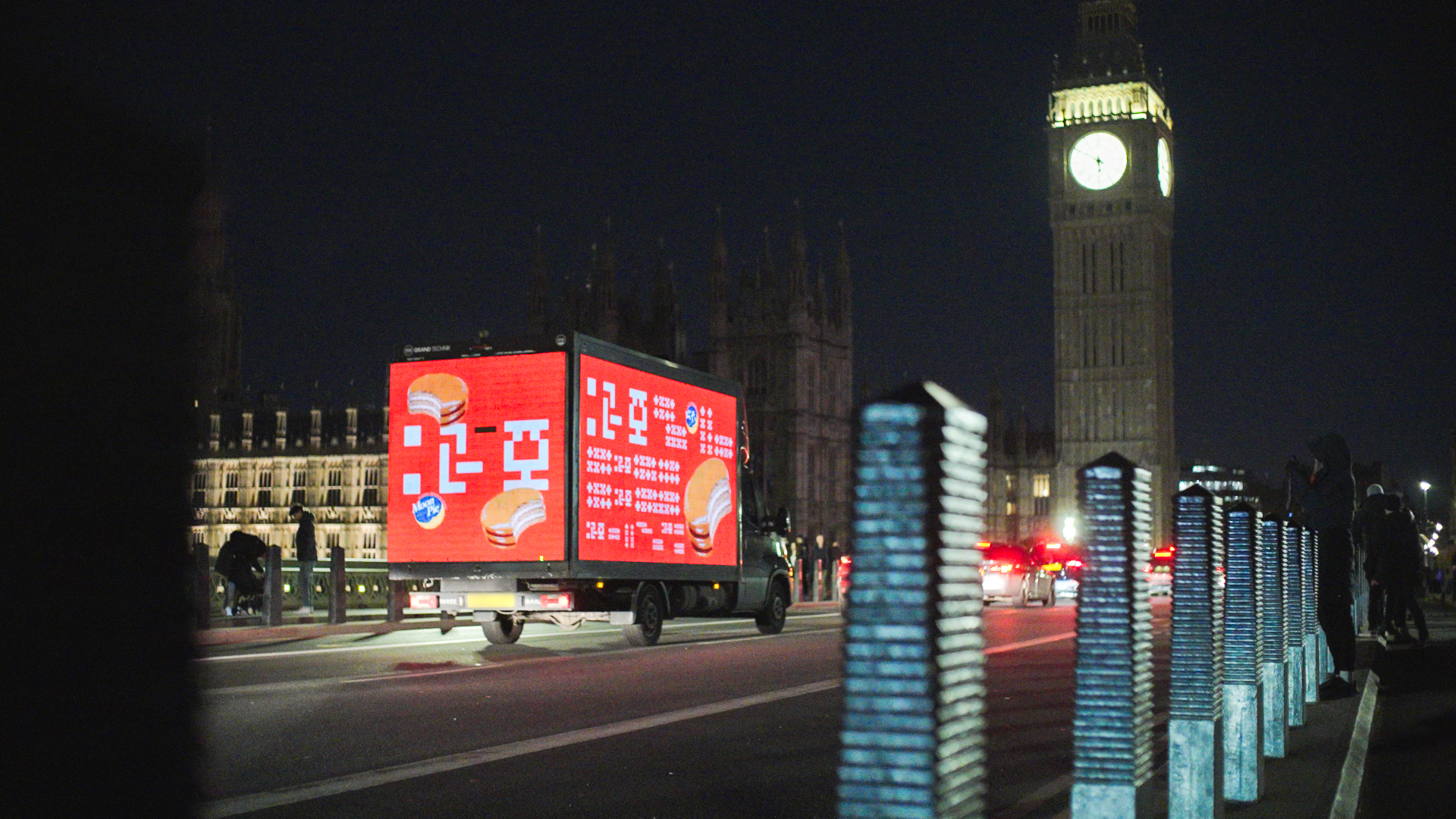 MoonPie 1st Brand to Advertise to Aliens - OOH TODAY